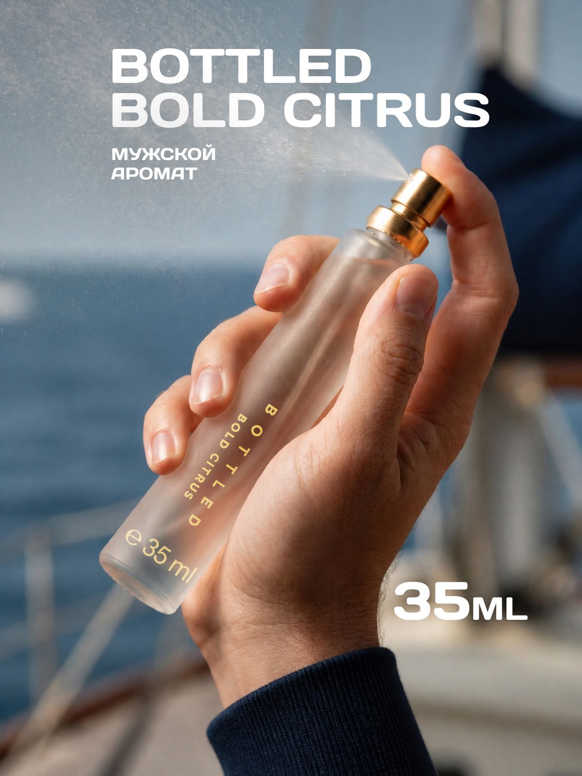 Духи мужские стойкие древесные Bottled Bold Citrus, 35 мл