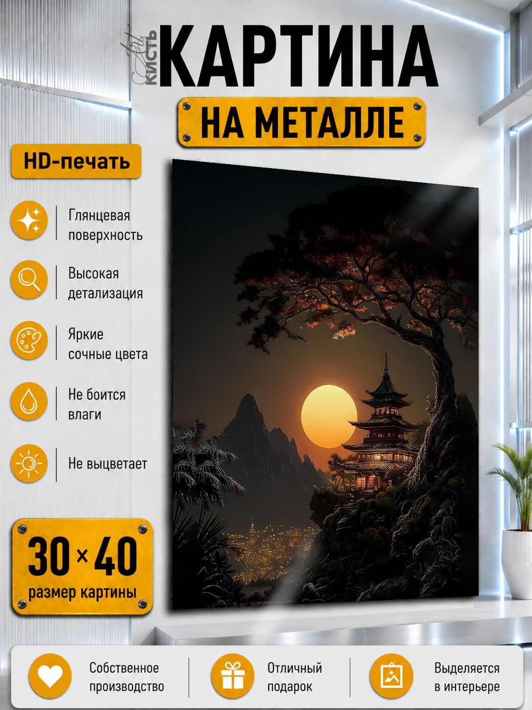 Картина на металле Цветы пальма тропики 30x40