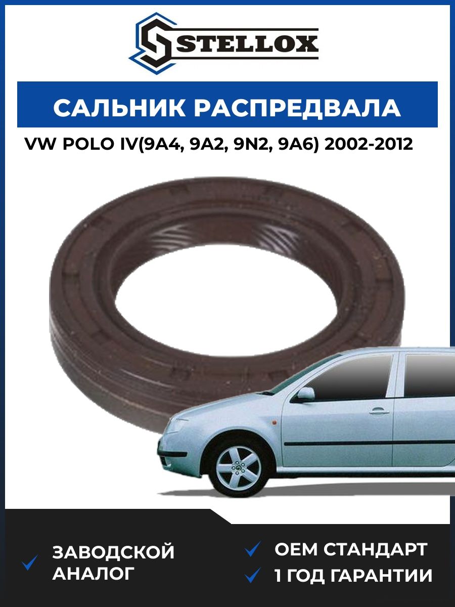 Сальник распредвала Stellox 3400108SX Фольксваген Поло IV Vw Polo IV 2002-2012