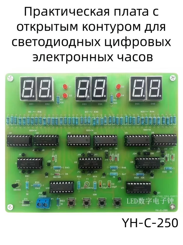 Схема светодиодных цифровых электронных часов DIY набор для электронных навыков