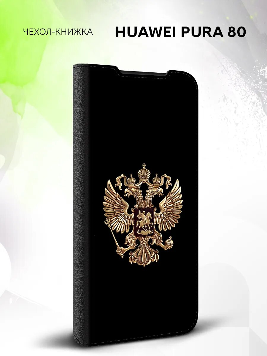 Чехол на Huawei Pura 80 с рисунком