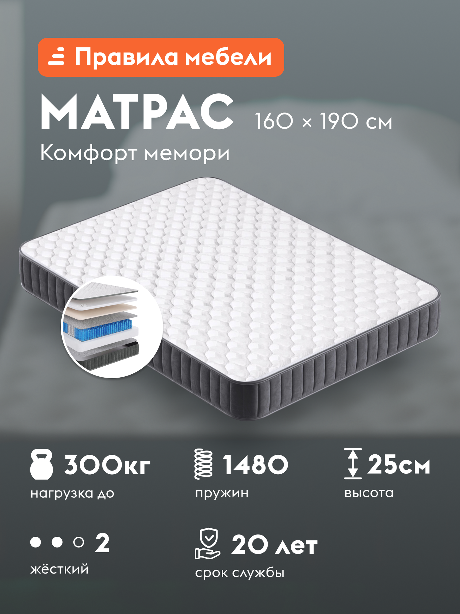 Матрас Комфорт мемори 160х190 см, ортопедический, независимые пружины, мягкий, Белый