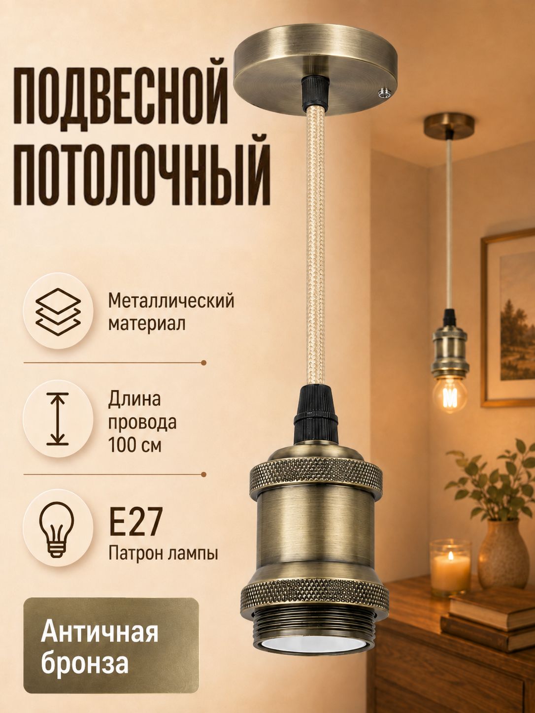 Meteai Патрон для лампы, Цоколь: E27, E5, 60 Вт, 1 шт.