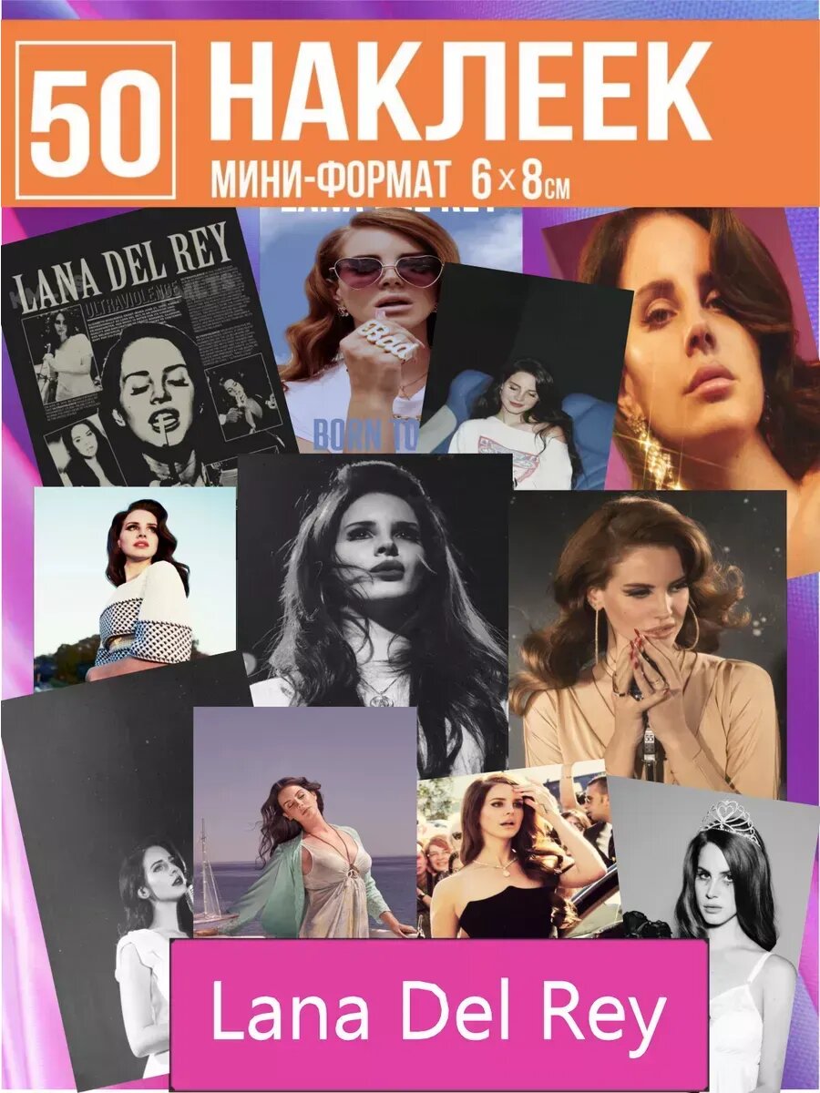 Lana Del Ray наклейки Лана Дель Рей постеры