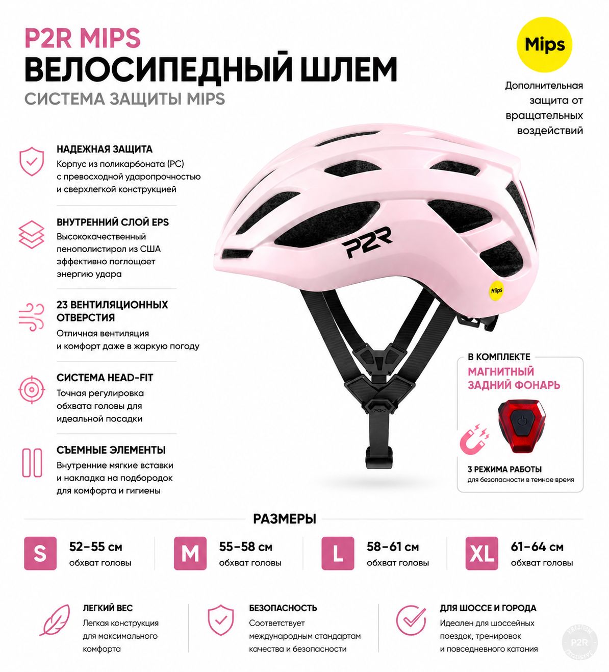Нашлемник велосипедный, размер: 52-55