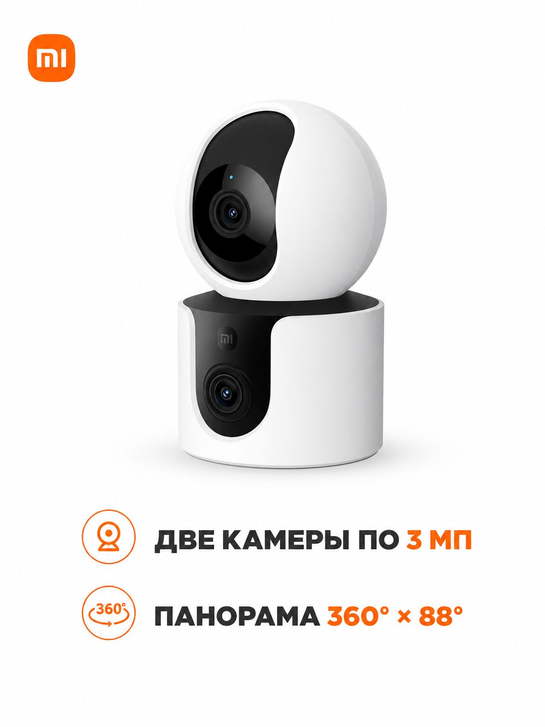 Камера видеонаблюдения IPкамера Xiaomi Smart Camera C300 Dual EU IP C300 Dual EU