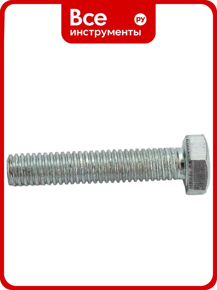 Болты Госкреп DIN933 М5х25, 450 шт. пакет 6-0045470