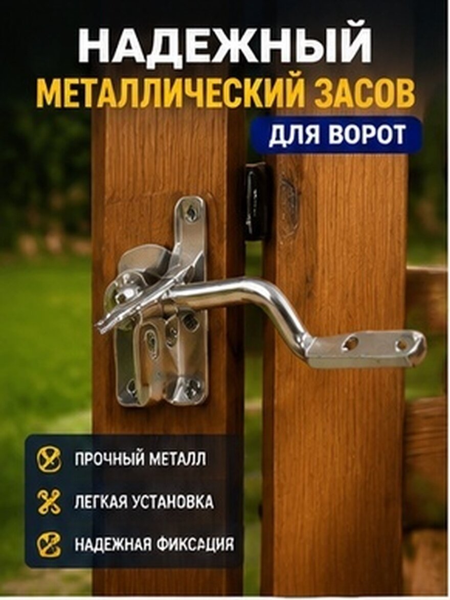 Замок Для Ворот И Забора Прочная Конструкция Легкая Установка 11.60X4.30X3.50Cm