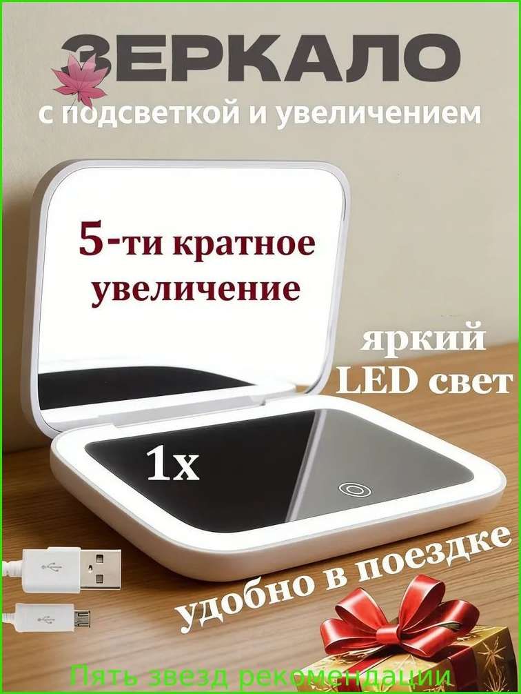 Зеркало карманное, 8 см х 2 см, 1 шт