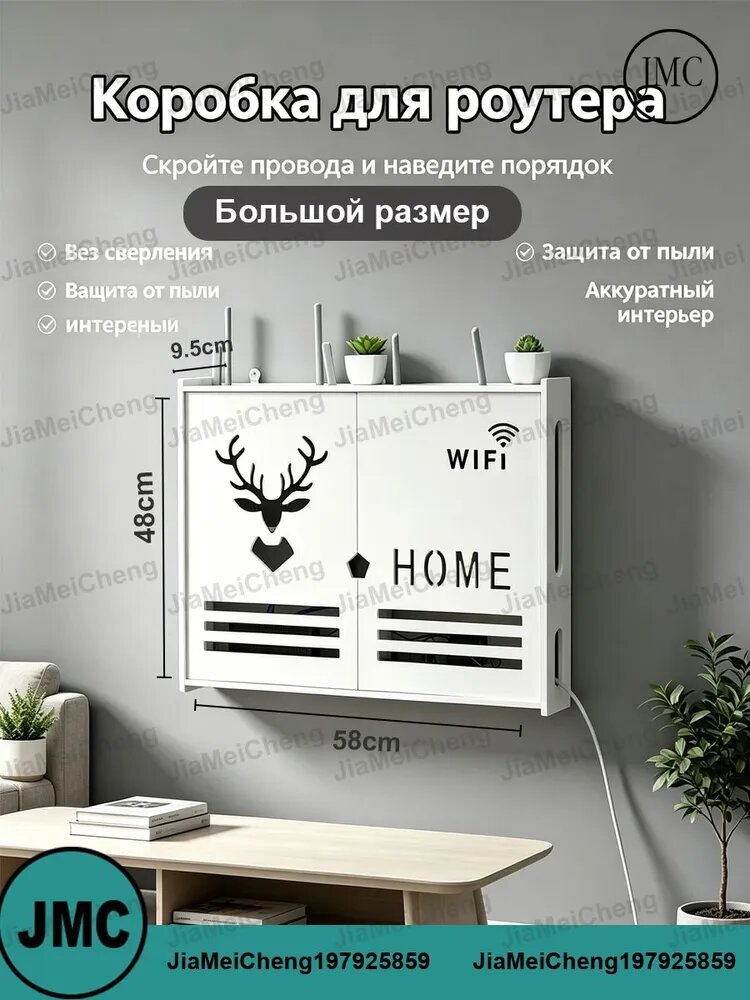 Полка для роутера Настенная Прямая, 58х48, 1 шт.