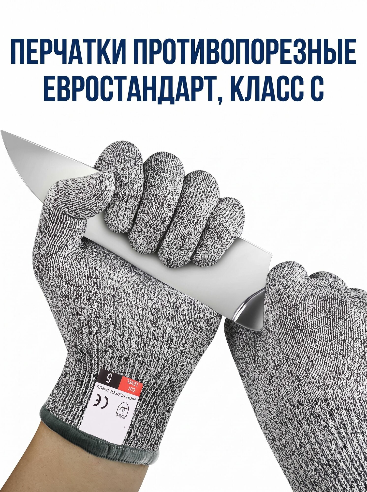 Перчатки от порезов 5 класса, защитные рабочие перчатки из HPPE, против порезов и проколов, для работы с металлом, стеклом, инструментами и на производстве 25cm