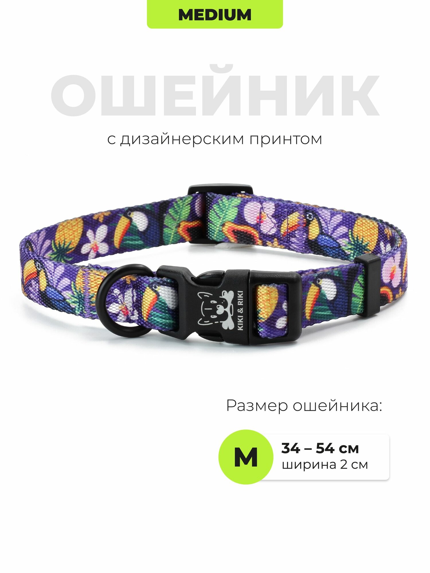 Ошейник для собак средних пород от 8 до 20 кг, нейлоновый с принтом
