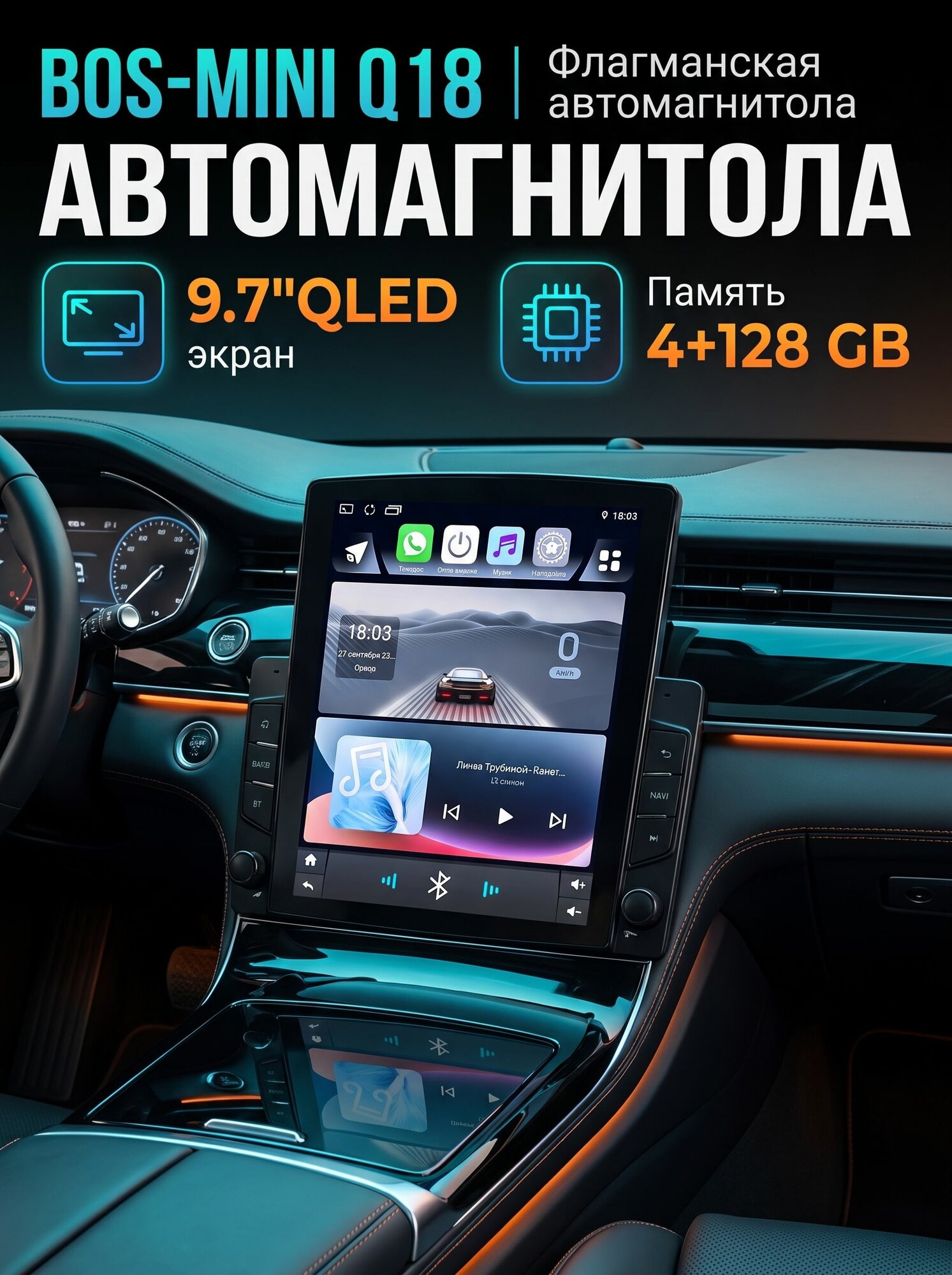 Автомагнитола Андроид BOS-MINI Q18 9,7"дюймов 4+128gb