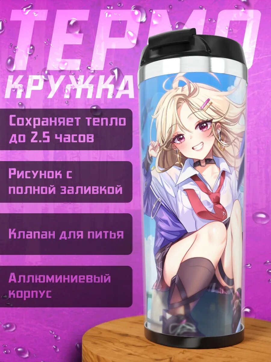 Термокружка Эйн в небесах