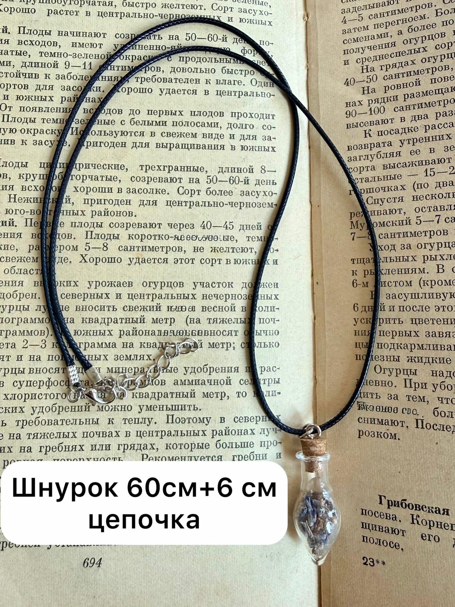 Украшение на сумку