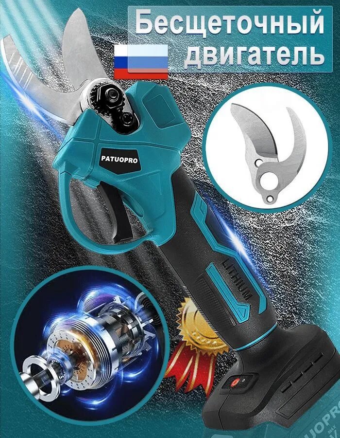 Электросекатор аккумуляторный 21 В, макс. диаметр реза 30 мм, синий — фото 1