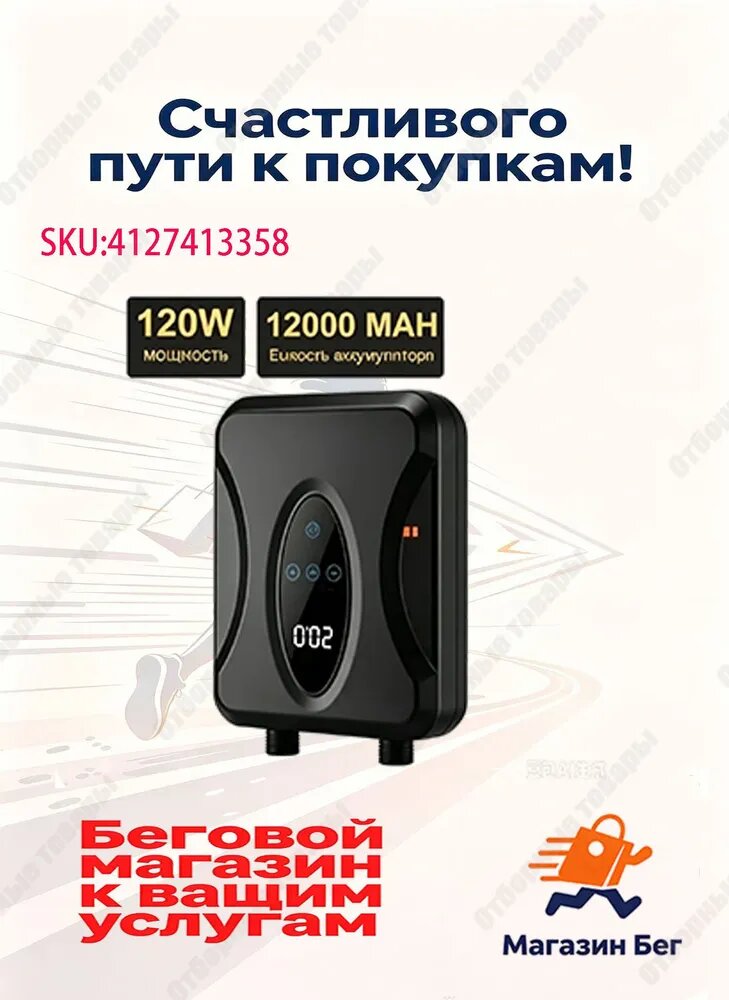 Насос для лодки ПВХ и сапборда электрический без АКБ