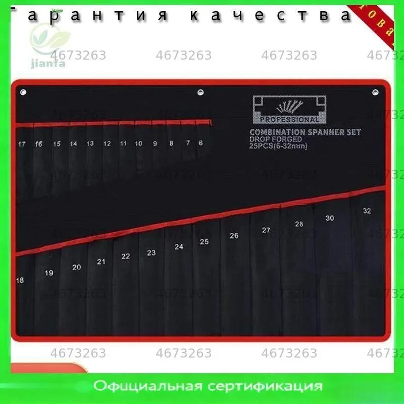 Сумка для строительных инструментов