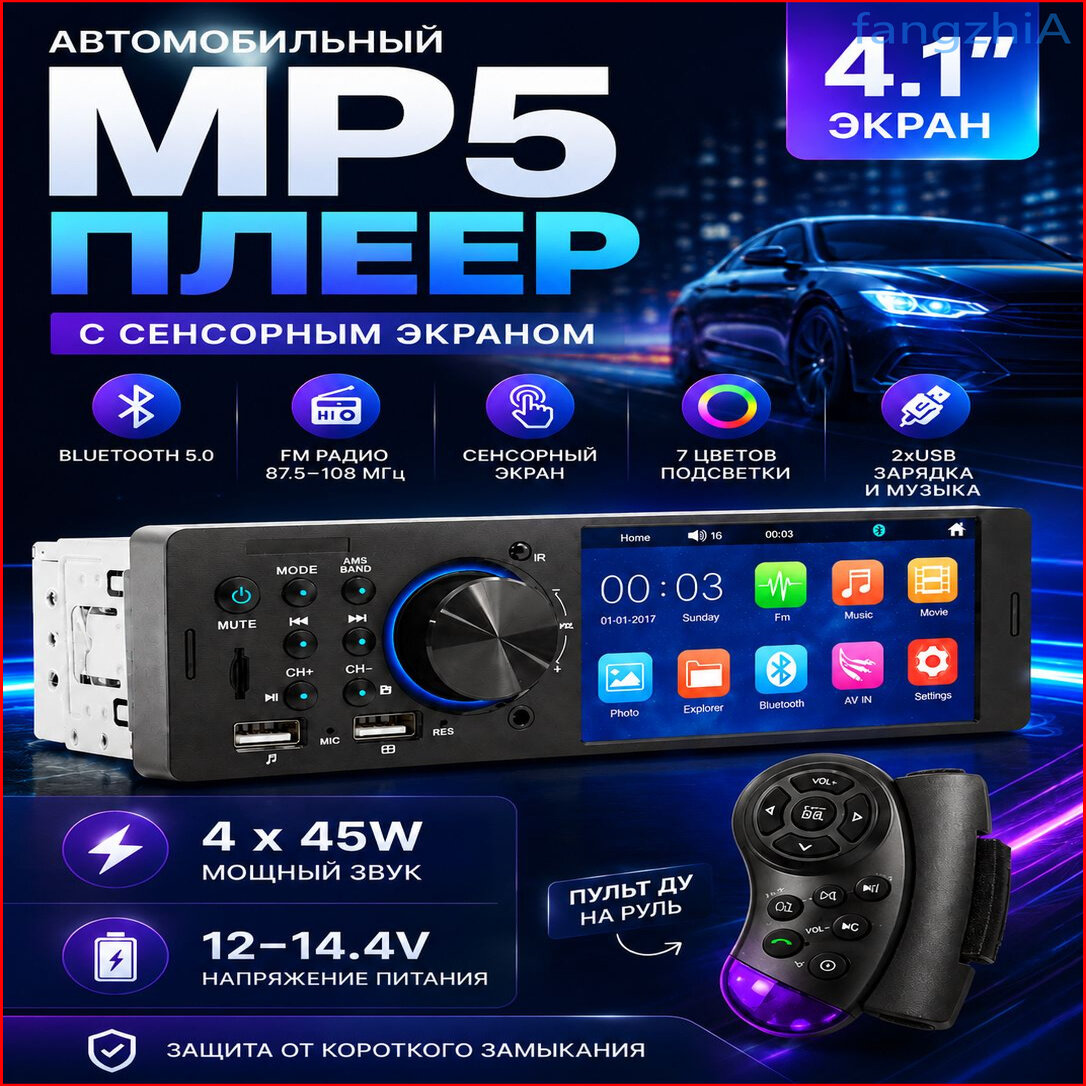 Автомагнитола Xiaomi, формат 1 DIN, экран 4.0", накопитель 0.06ГБ/0ГБ премиумвыбор