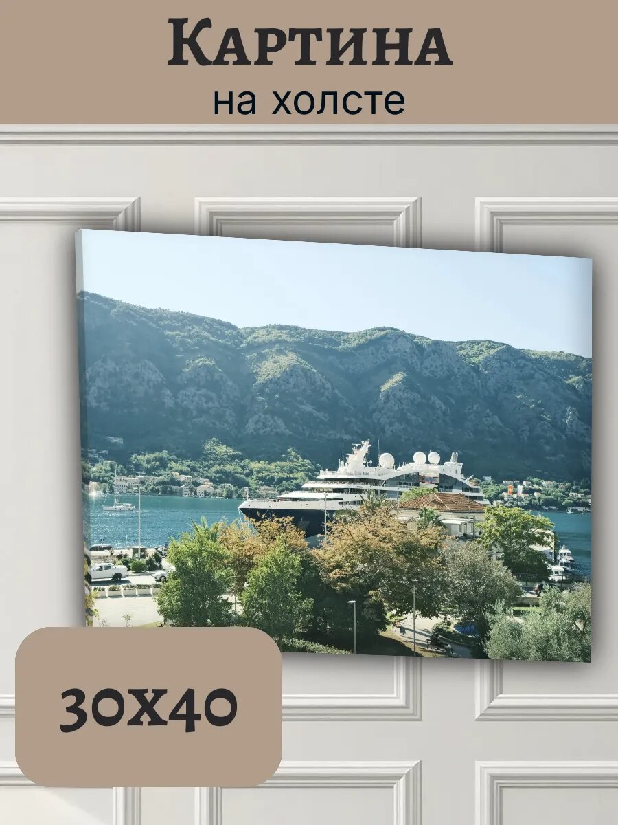 Картина Черногория Montenegro 30x40 пейзаж яхта в бухте