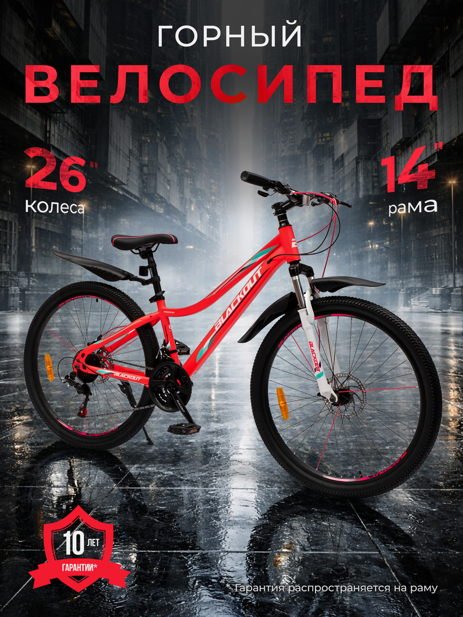 Велосипед горный MTB женский 26 дюймов, подростковый скоростной городской, дисковые тормоза, для девочки, BLACKOUT