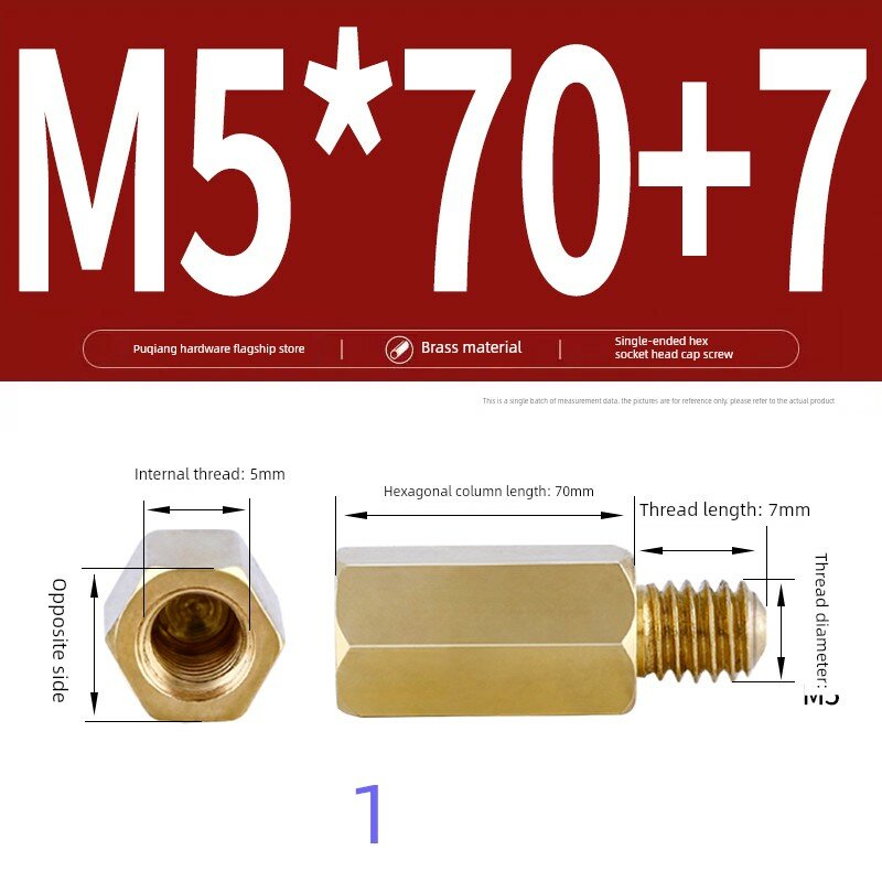 Медная шестигранная шпилька с резьбой M5, длина 70 мм для крепления материнской платы, 1 шт