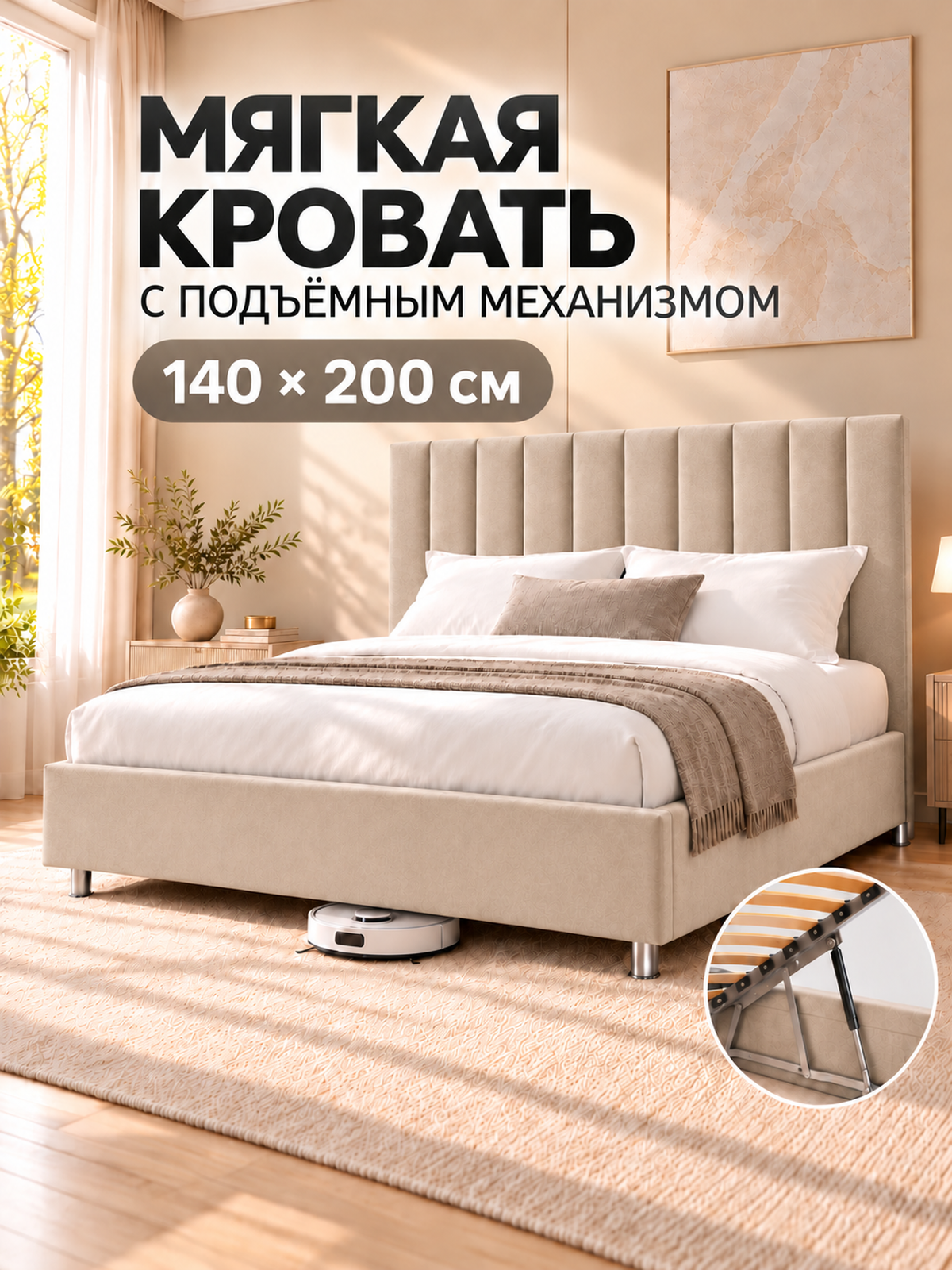 Кровать 140х200 с подъемным механизмом двуспальная, с мягким изголовьем для дома и спальни, ортопедическое основание, ламели усиленные, ящик для белья