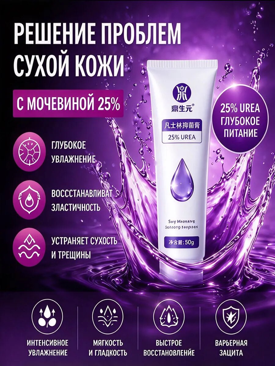 Крем Уродерм мочевина 30%, 1 бутылка 80 г