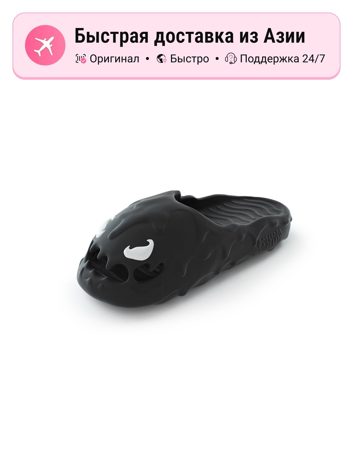 Шлёпанцы HELLOSLIPPERS Soft Clay Oozeform Symbiotic