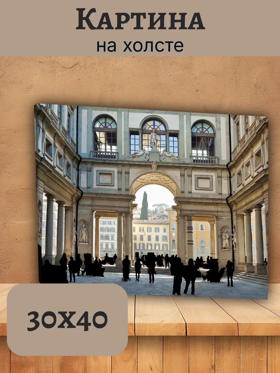 Картина Италия Italy 30x40 логgia деи Ланци Флоренция