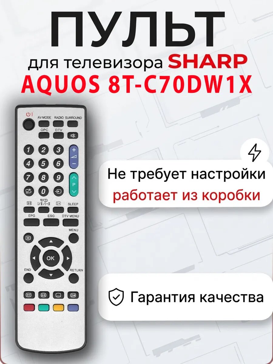 Пульт для телевизора Sharp AQUOS 8T-C70DW1X