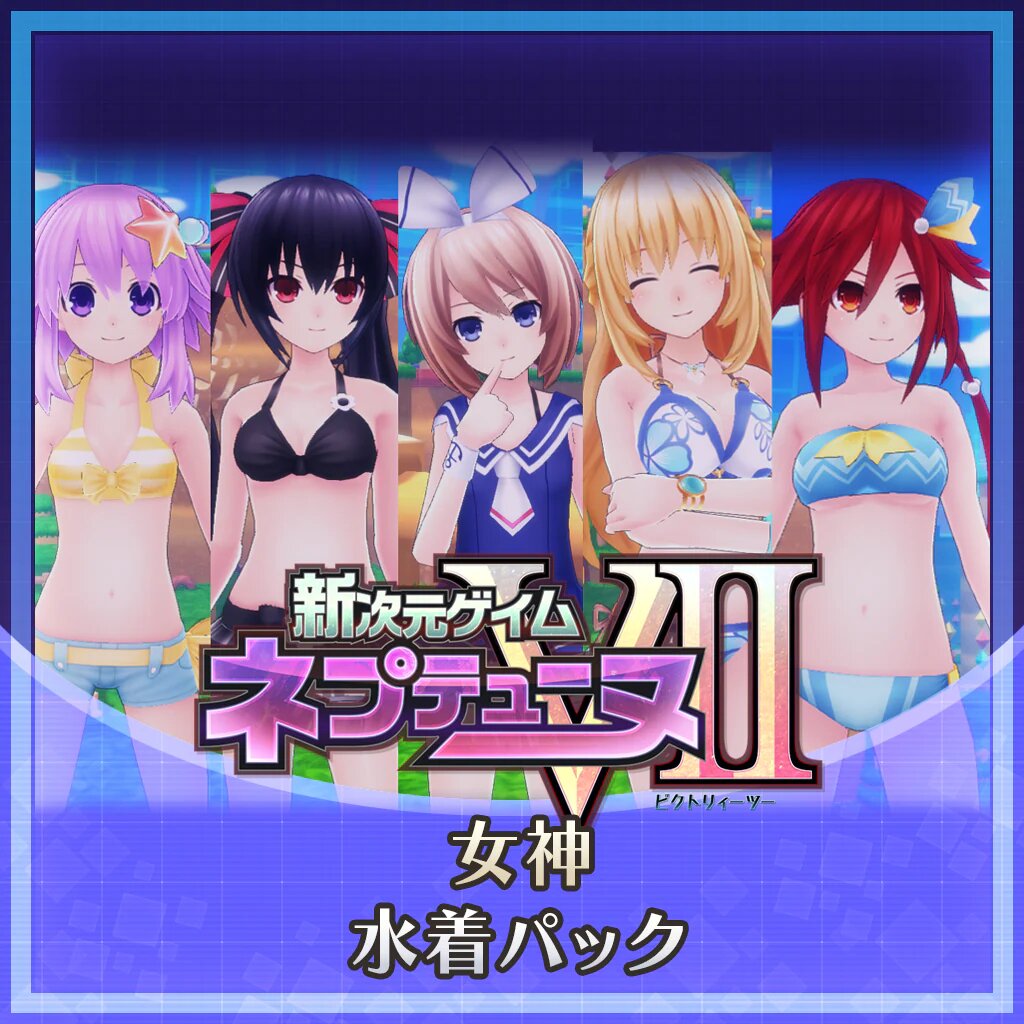 Дополнение Bikini Pack -Neptune, Noire, Blanc, Vert, Uzume-, цифровое издание PlayStation 4, регион Индонезия / код пополнения баланса