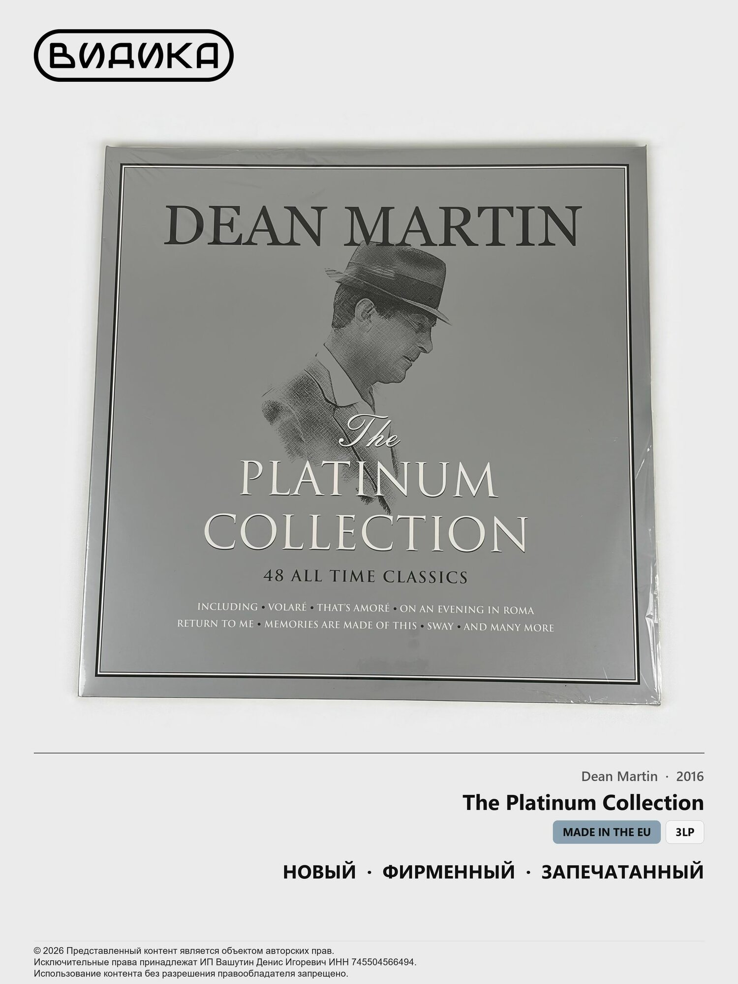 Виниловая пластинка Dean Martin - Platinum Collection (3LP) белый винил