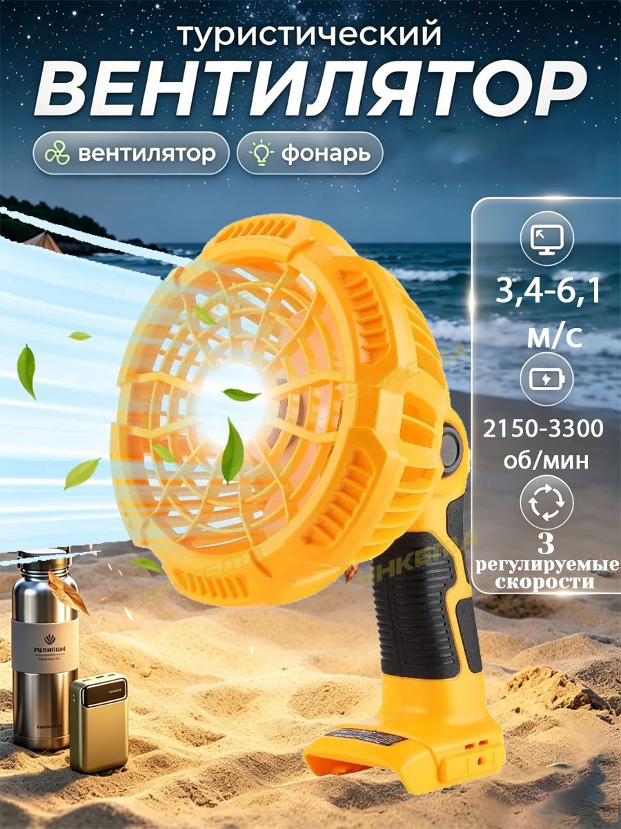 Вентилятор DZ113#, желтый