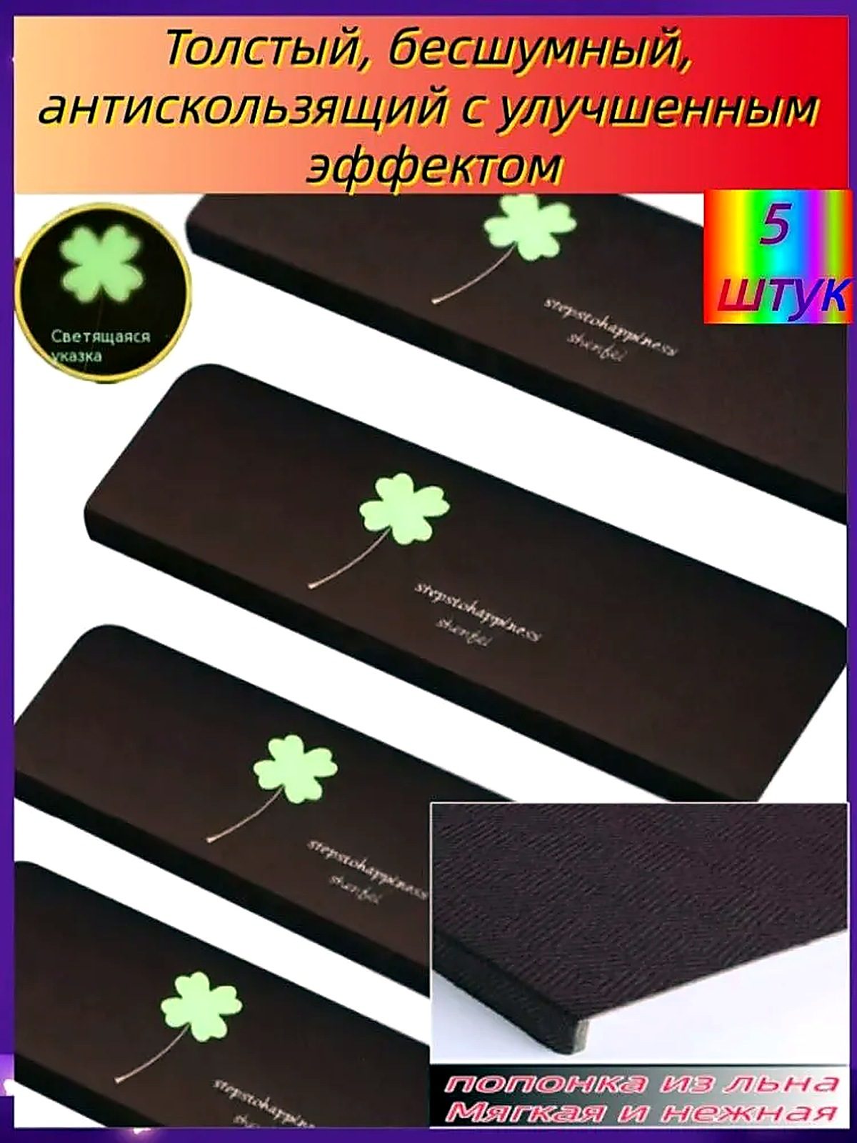Коврик для ступеней 25x60 см художественная печать коричневый