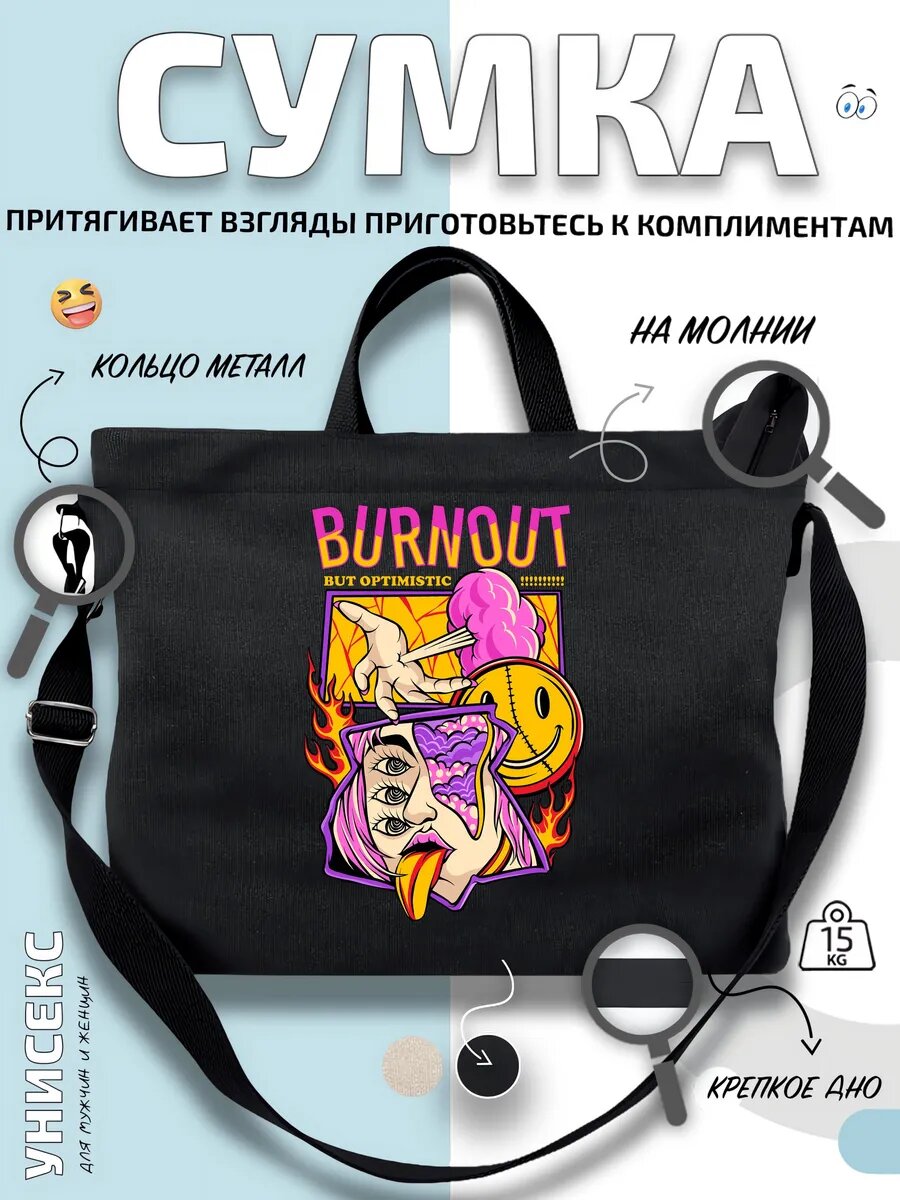 Сумка шоппер  Клоун Дуриан поп арт на газоне