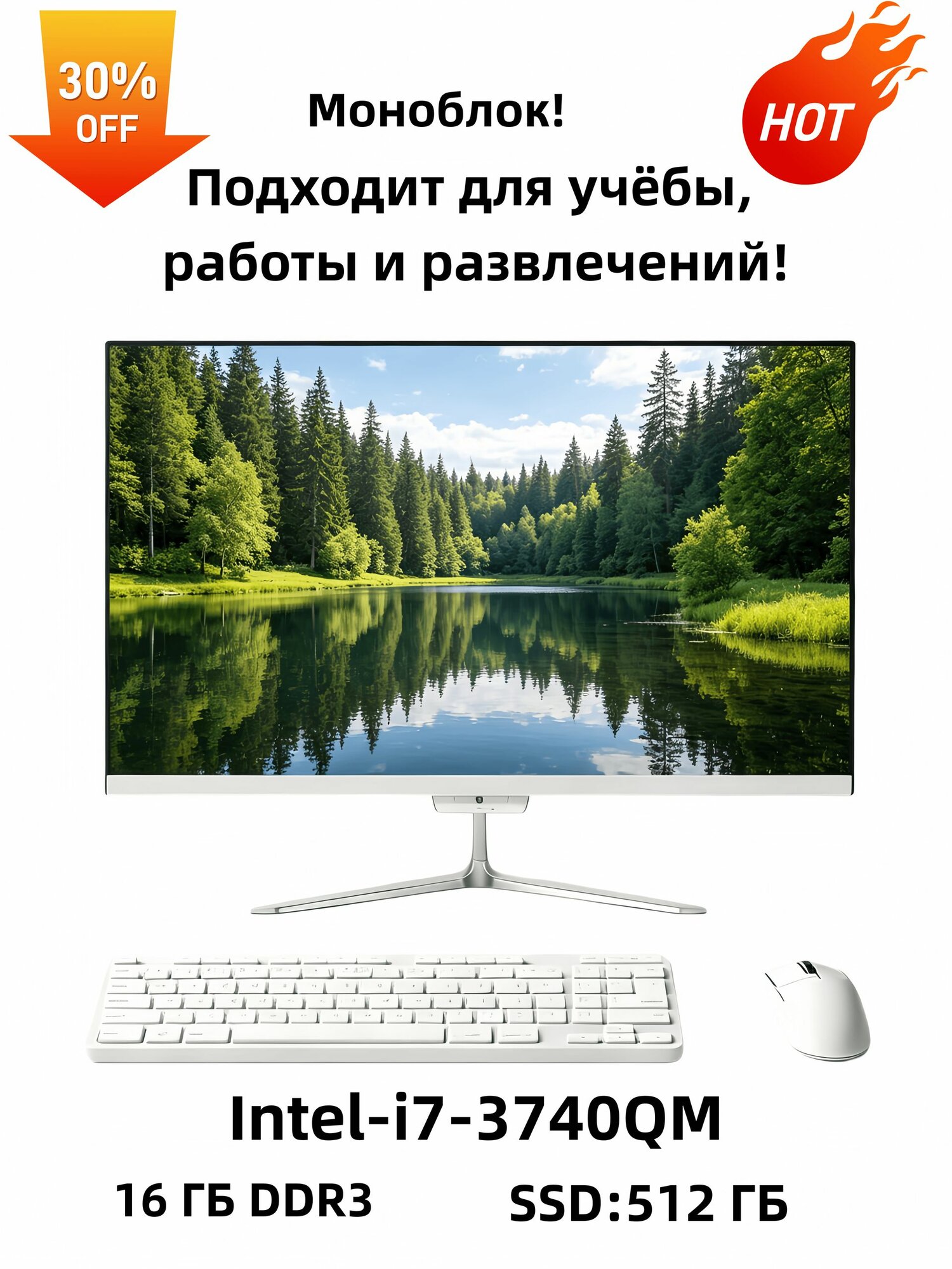 Моноблок 27" Full HD Core i7-3740QM 16 ГБ ОЗУ SSD 512 ГБ Windows 11 Pro + ПО Камера, Wi-Fi