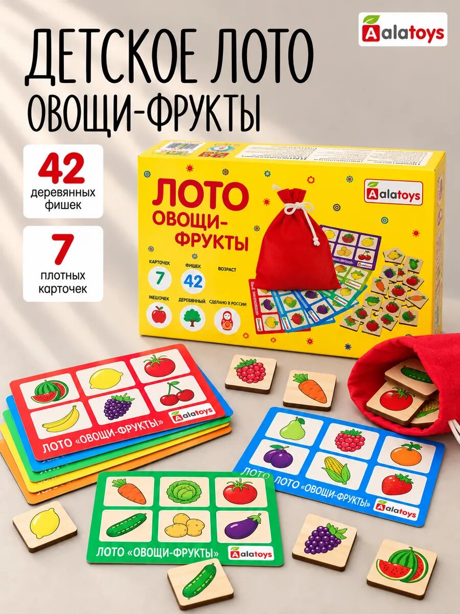 Лото детское картонное "Фрукты-Овощи", iq настольные игры для детей от 3-4- 5 лет, карточки Домана, в дорогу, силуэты для малышей