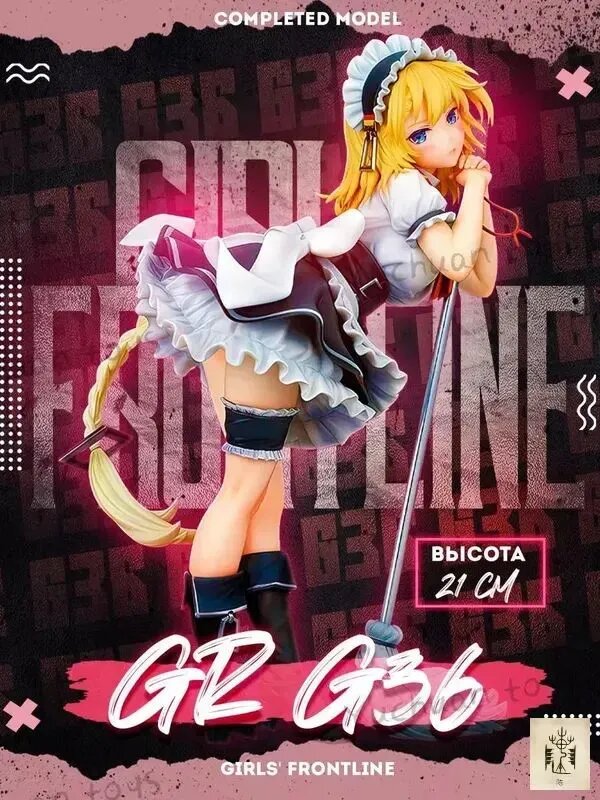 Аниме фигурка Gr G36 GIRLS' FRONTLINE 21 см