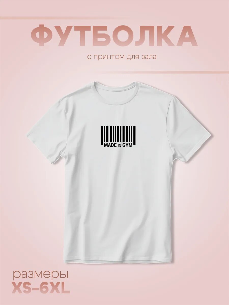 Футболка