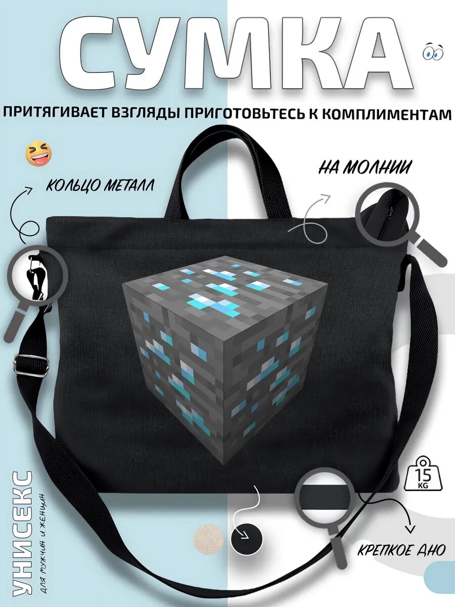 Сумка шоппер  Diamond Ore стильный принт