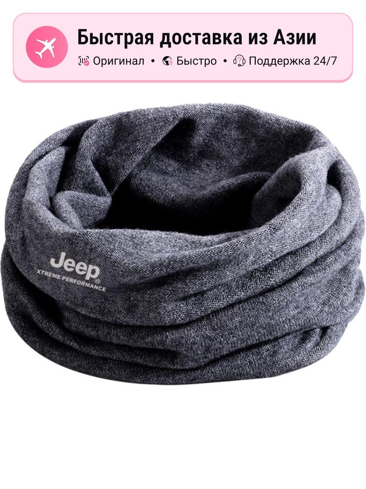 Снуд JEEP Plush Yarn для мужчин