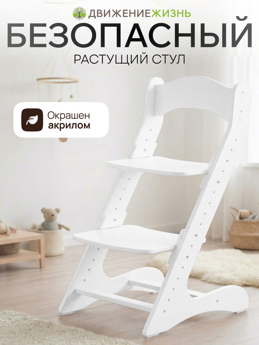 Растущий стул для детей Компаньон. Стул для школьника, Движение - жизнь