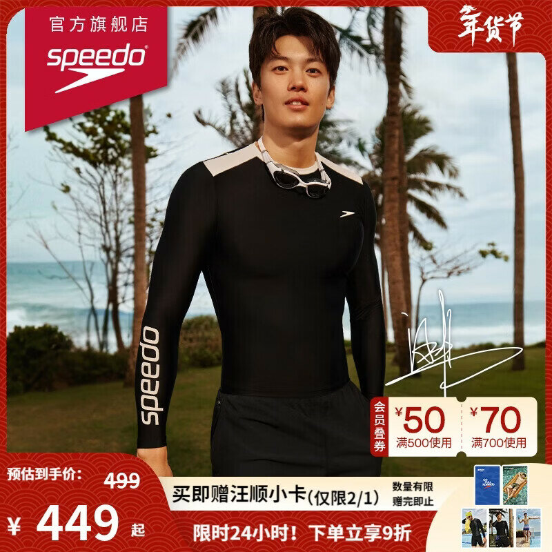 Speedo Lagoon Series Мужская водолазка с длинным рукавом UV-защита 2XL черный белый пляж серфинг отпуск Размер：2XL