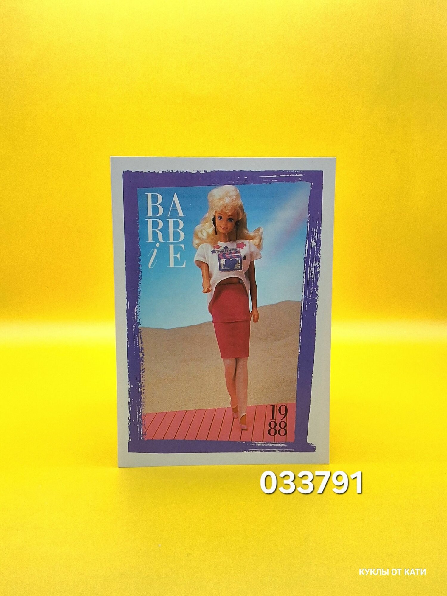 Аксессуар винтажная карточка Барби 90х 033791