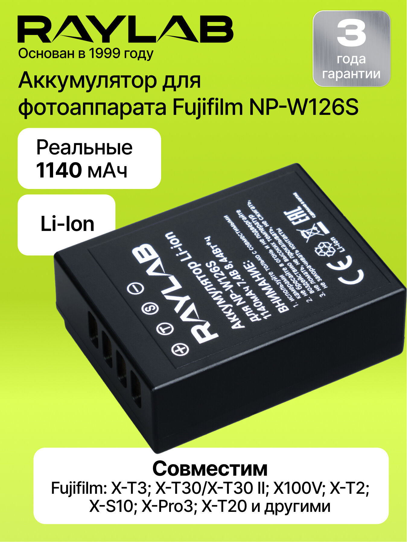 Аккумулятор для фотоаппарата Fujifilm Raylab 1140мАч для камер Fujifilm RL-W126S