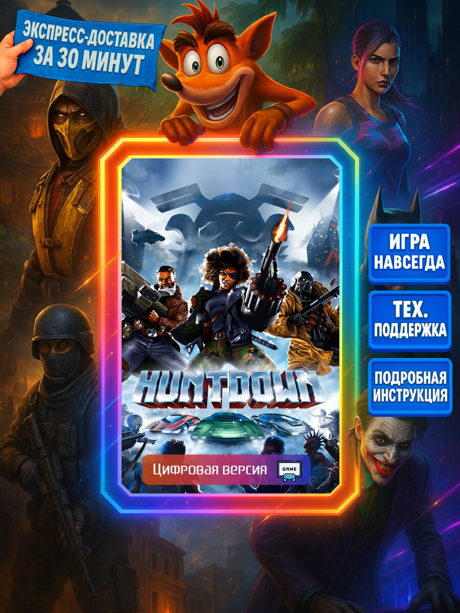Huntdown | PS4/PS5 | Аркада | Цифровая версия
