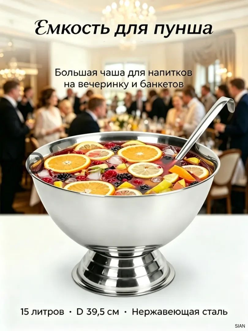Ведерко для льда, 15 л, диаметр 39.5 см
