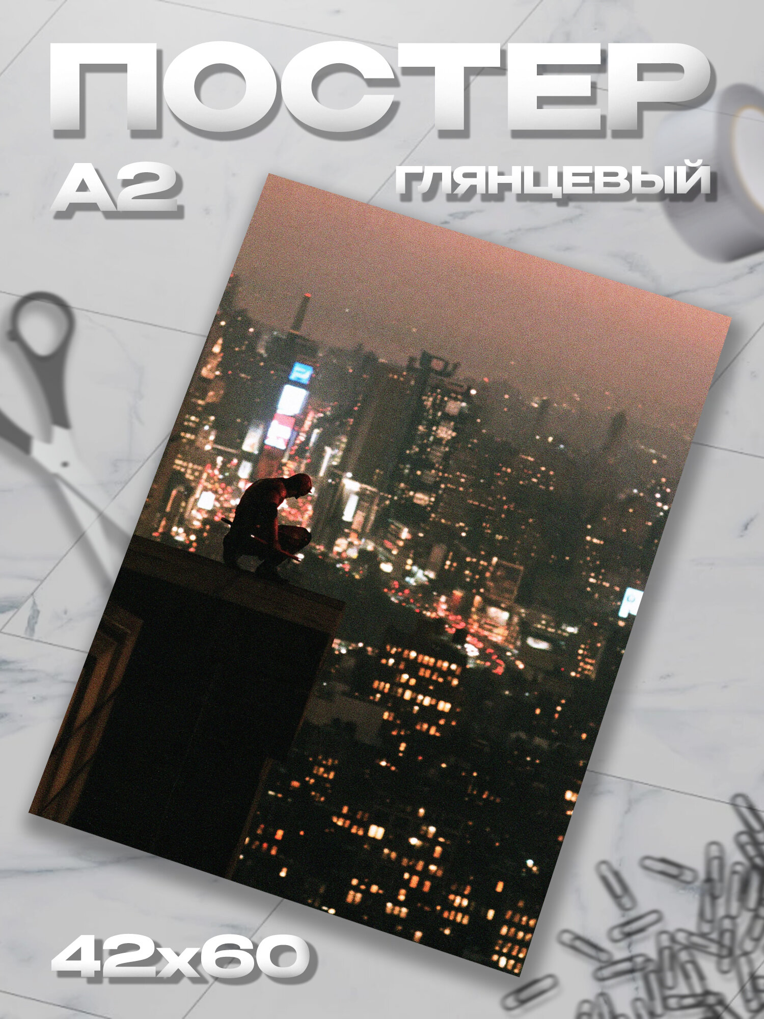 Плакат А2 Сорвиголова Daredevil постер / 42*60
