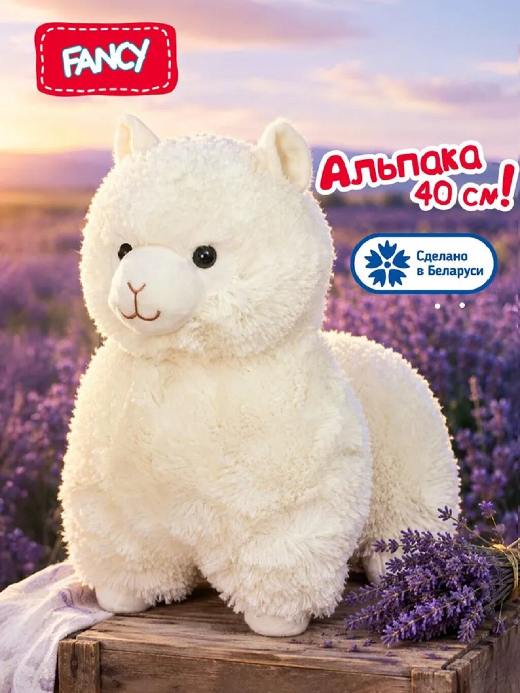 Мягкая игрушка обнимашка Fancy "Гламурная игрушка. Альпака» ALPK1/L
